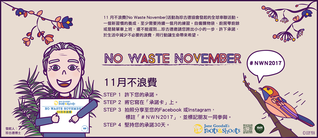 11 月不浪費（No Waste November） - 國家地理雜誌中文網